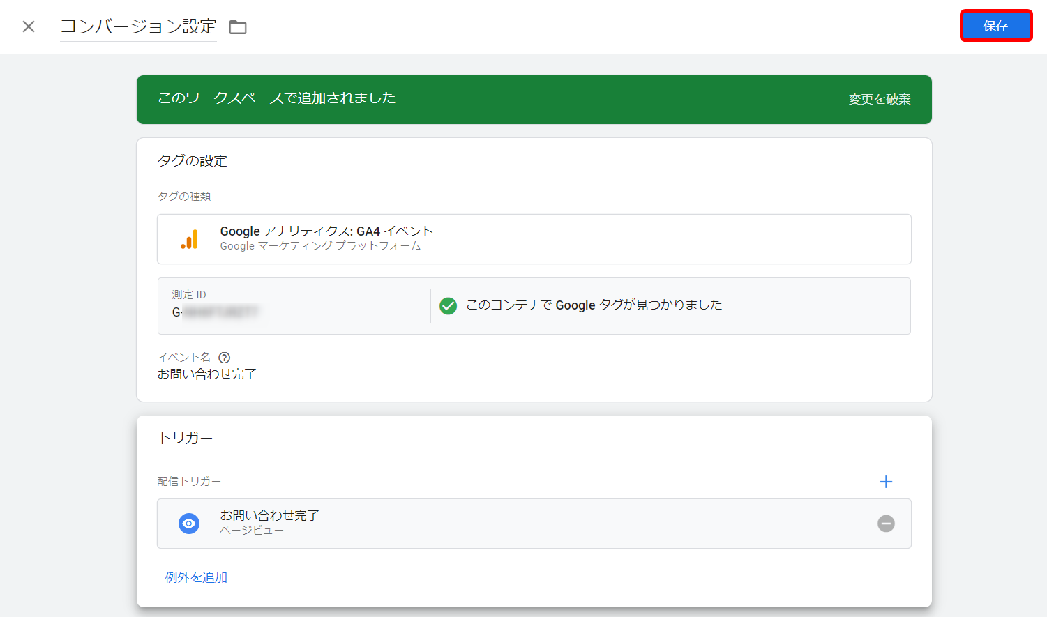 【2024年版】GA4のコンバージョン設定手順・分析方法・トラブル対処法 | SEMLabo.